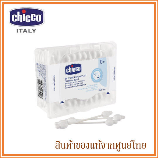 Chicco cotton swab with ear protection 0M + cotton buds with eardrum ...