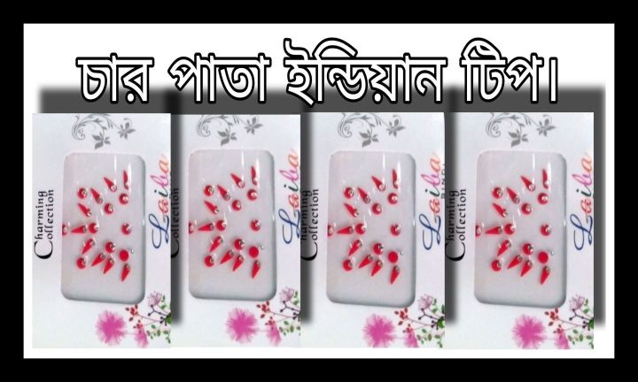 Fashionable Red Color Bindi/ Tip With White Stone -4 Packet | Daraz.com.bd