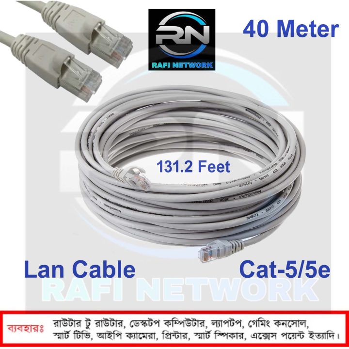 40 Meter Cat5 RJ45 Ethernet LAN Network Cord Cable Lead 10/100/1000 ...