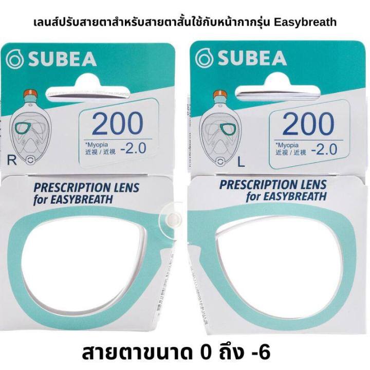 Subea lens for Easybreath diving mask, left eye and right eye, diving ...