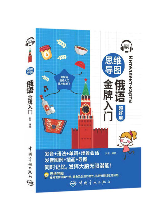 Book-Winshare Mind Map Russian Gold Medal Introduction | Daraz.lk