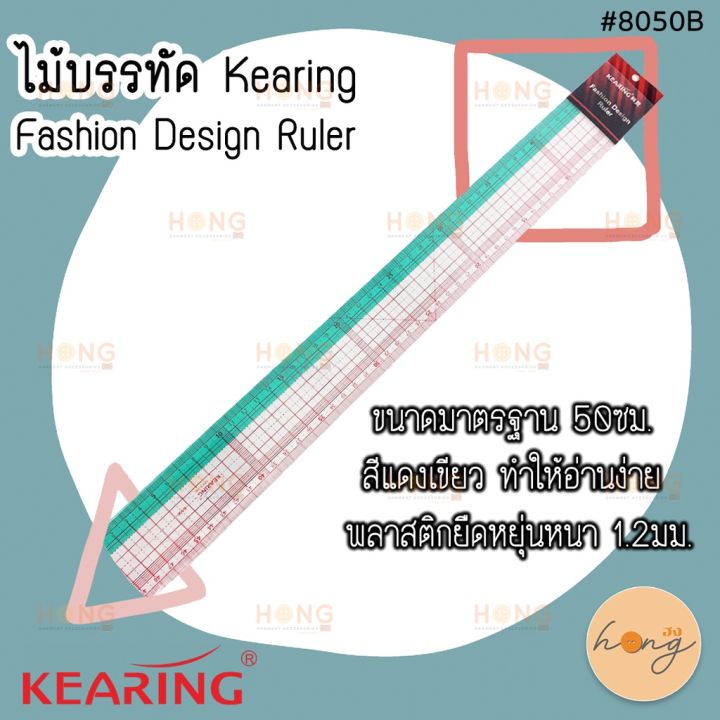 Kearing fashion design ruler pattern grading ruler fabric measuring ...