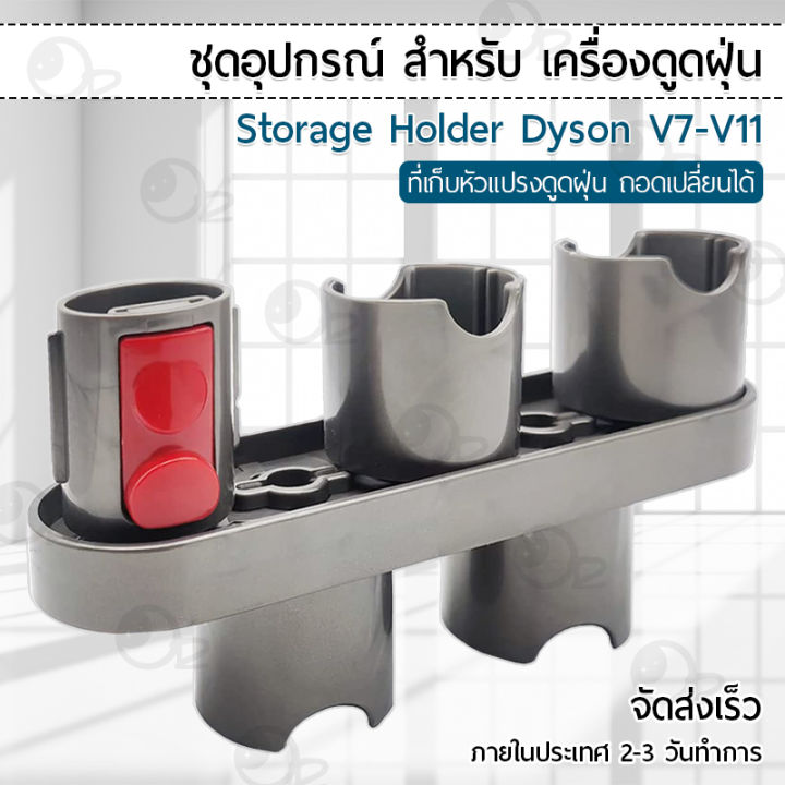 Wall Mount rack Dyson v7 v8 v10 v11 v12 V15 vacuum rack vacuum holder ...