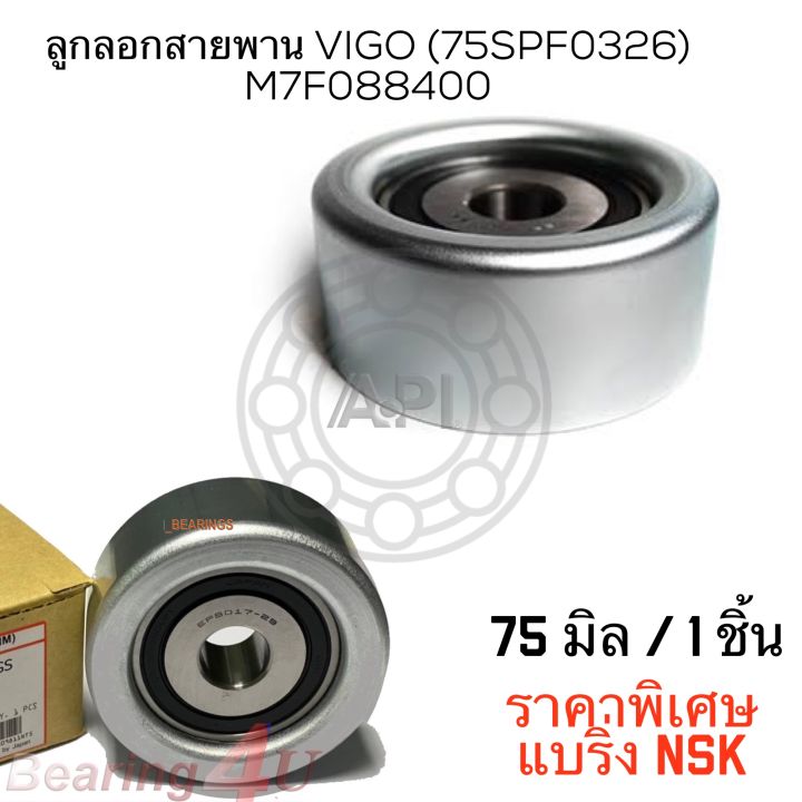 Vigo 75mm belt stripper M7f088400 Vigo (ZA-75SPF0326DDU/0327) (NSK) | Shop.com.mm