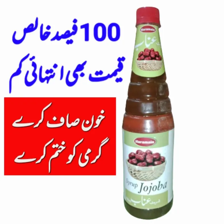 sharbat Unaab, sharbat unab, sharbat e unab | Daraz.pk