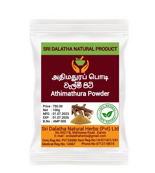 அதிமதுரப் பொடி වැල්මී පිටි Athimathura Powder 100g | Daraz.lk