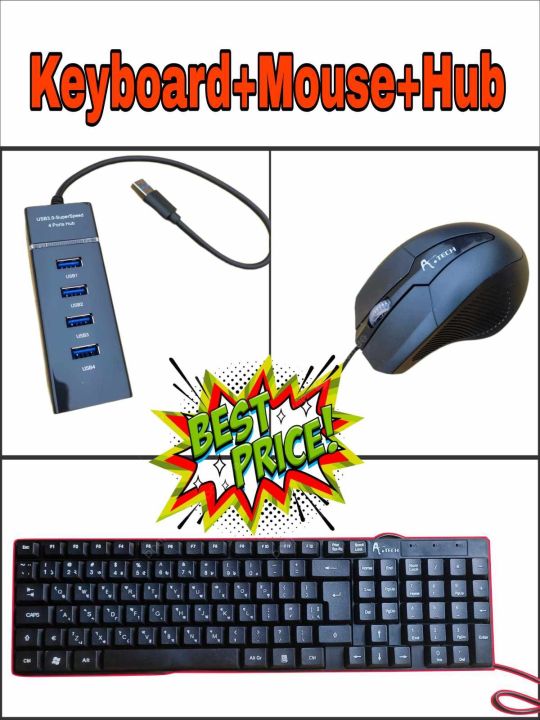 optical mouse USB keyboard & hub combo pack | Daraz.com.bd