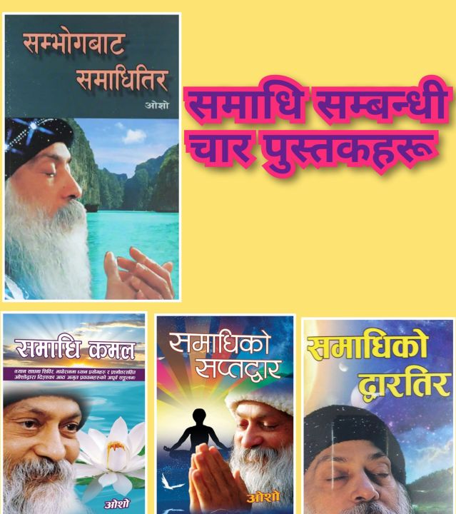 Samadhi Related Four Books of Osho | Daraz.com.np