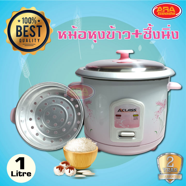 Rice cooker electric rice cooker 1 liter pot | Shop.com.mm