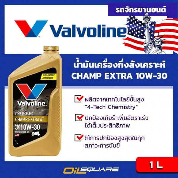 Voline champ extra 4T SAE10W-30 | Shop.com.mm