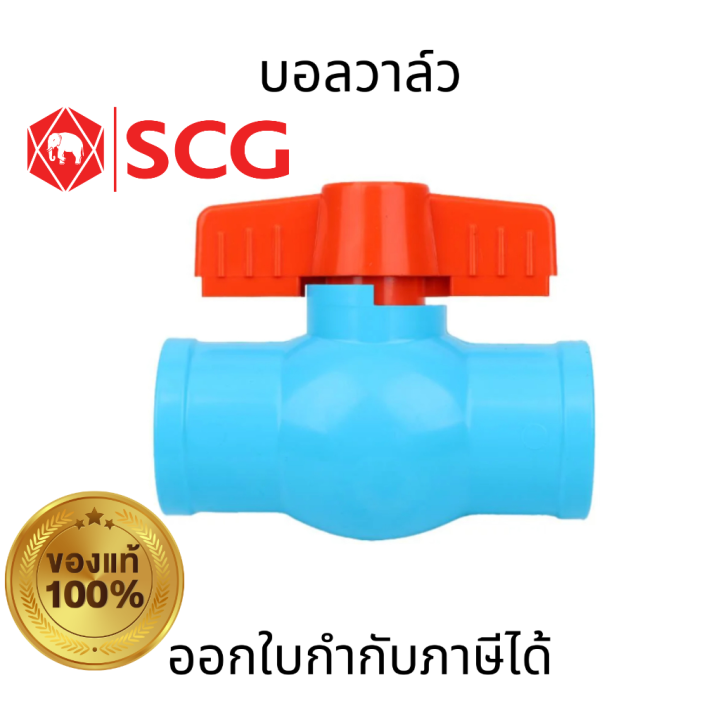 SCG 1/2 "3/4" 1 "blue PVC ball valve high quality durable frame decay ...