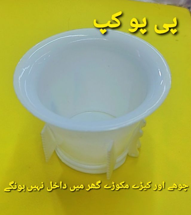 Pee poo cup for your kitchen and washroom save your house from Rats and ...