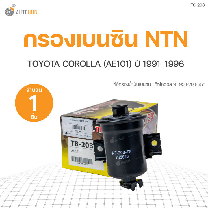 Gasoline filter ae101, AE110, ae111, ae112, Soluna al50 | NTN (1 pc ...