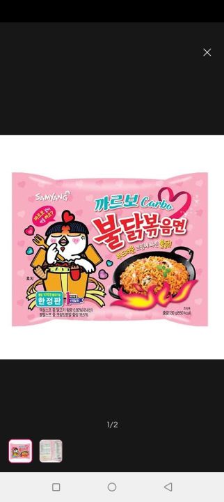 SAMYANG RAMEN NOODLES imported (pink) instant /ramen noodles ...