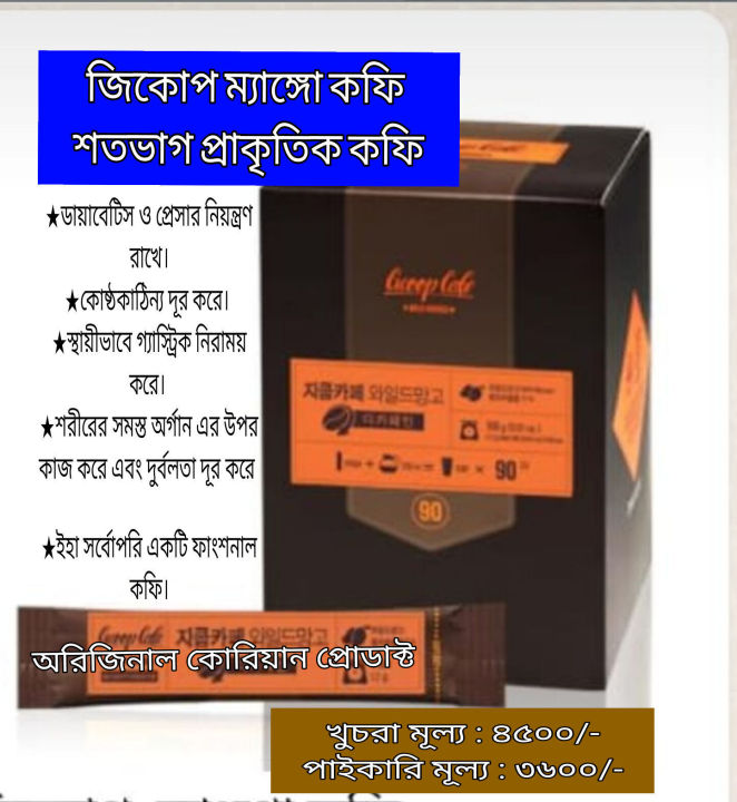 Gcoop Mango Coffee | Daraz.com.bd