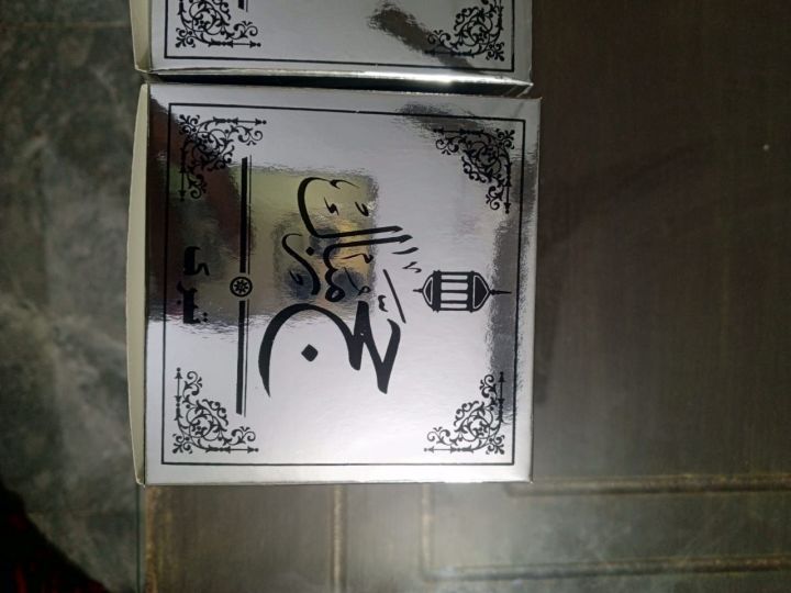 Pack of 12 Hajj Mubarak kajor box available in 2 different colors ...