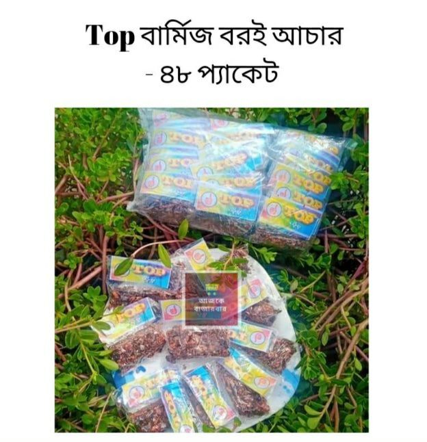 Top Jhal Burmese Boroi Pickle 48 Pcs - 2 Packet | Daraz.com.bd