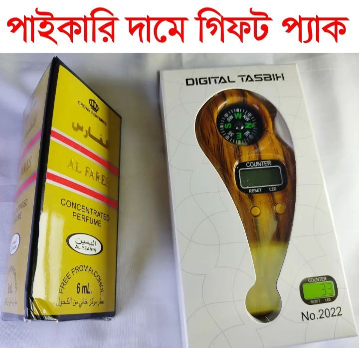 2 in 1 combo pack Al fares attar and Finger Counter-Islamic Tasbih Bead Portable Rotating Prayer ...