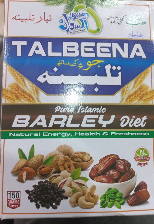 ISLAMIC TALBEENA | Daraz.pk: Buy Online at Best Prices in Pakistan ...