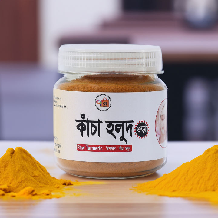 Kacha Holud (Raw Turmeric) Powder 100gm | Daraz.com.bd