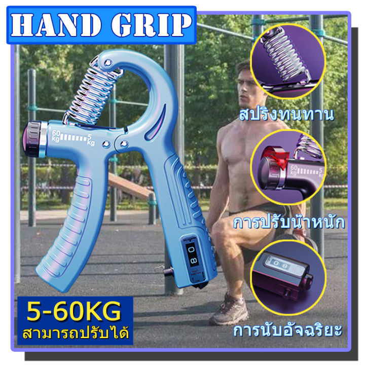 5-60kg adjustable hand grip, hand grip, hand grip | Shop.com.mm