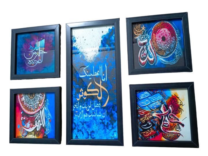5 piece beautiful Islamic frame | Daraz.pk