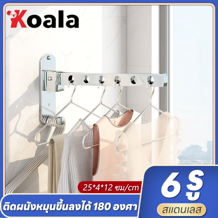 Koala retractable clothes drying rack, retractable clothes drying rack ...