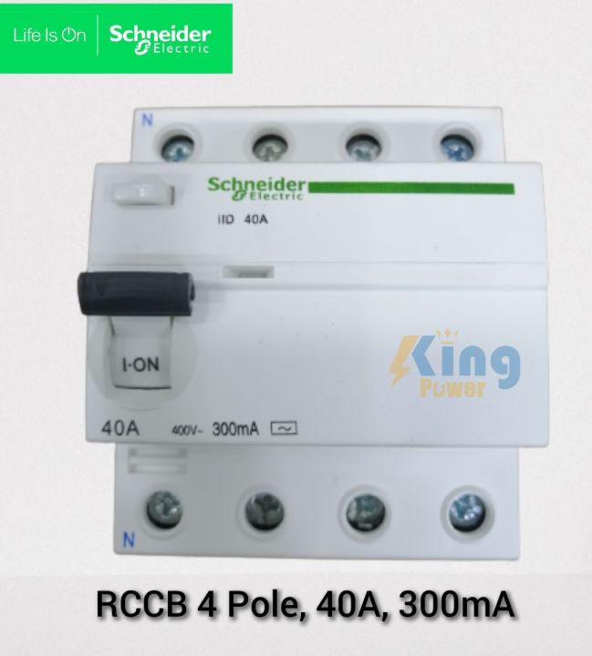 Schneider, RCCB,4Pole,300MA,(32A up to 100A) Same price | Daraz.com.bd