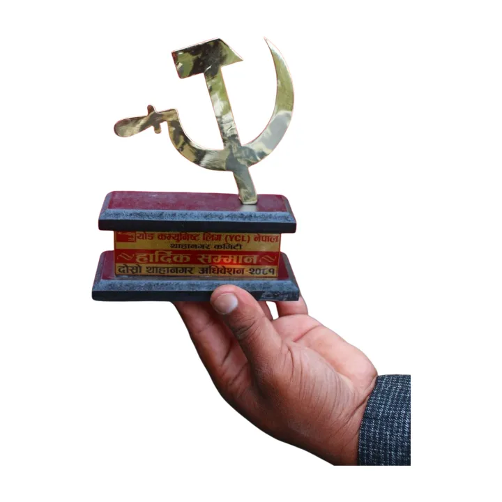 Communist Party Maoist Logo Symbol Token of Love | Daraz.com.np