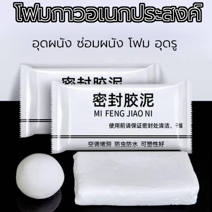 20g silicone sealant, repair crack, clay, multi-purpose oil, Clay ...