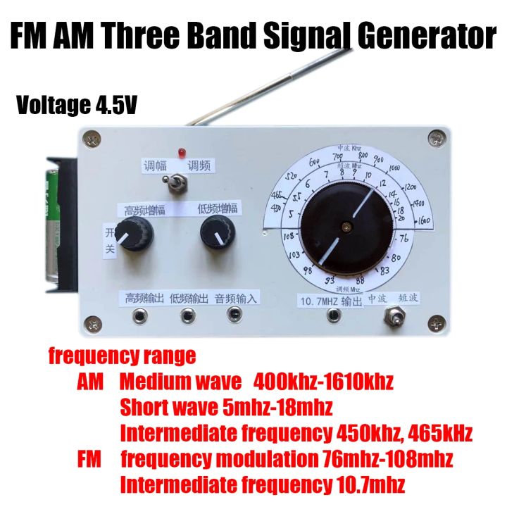 Medium Wave AM FM Radio Signal Generator SW Wireless Transmitter 5m ...