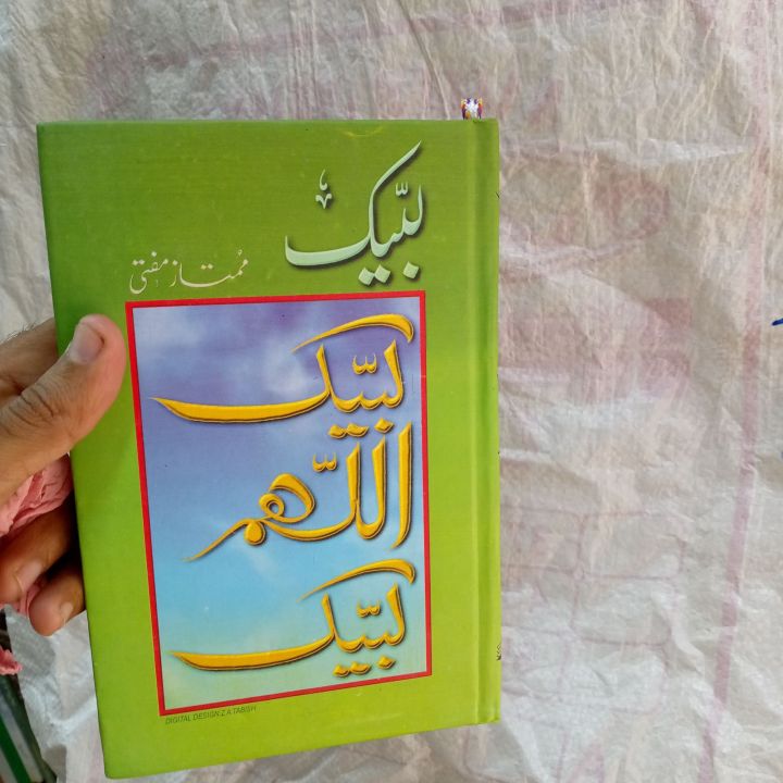 Labaik By Mumtaz Mufti | Daraz.pk