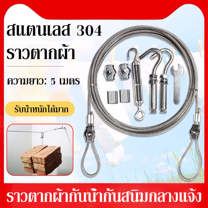 Waterproof and rust proof wire rope drying rack stainless steel wire ...