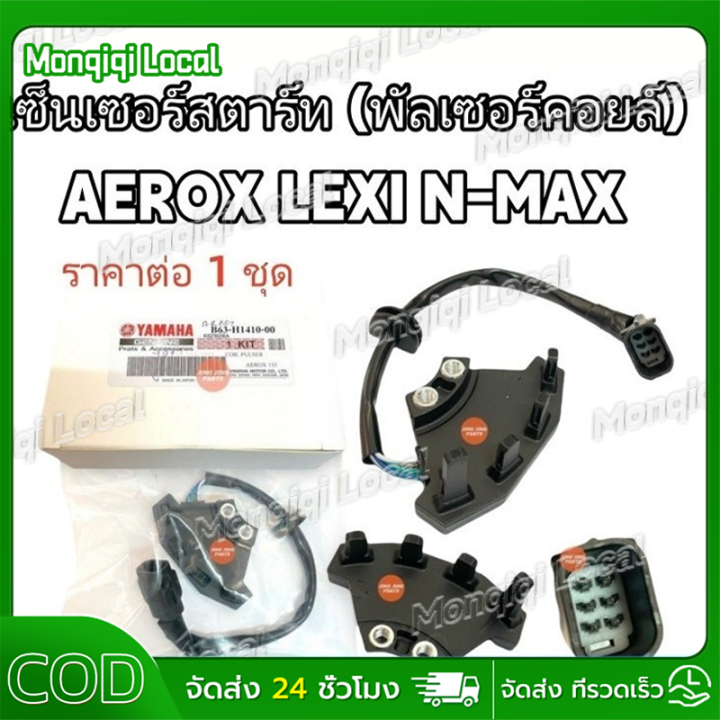 【Cod + cod】yamaha Aerox Nmax Lexi pulse generator coil plunger Aerox ...