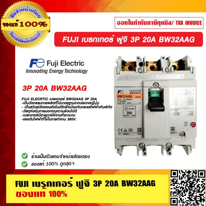 100% original Fuji 3p 20A bw32aag circuit breaker | Shop.com.mm