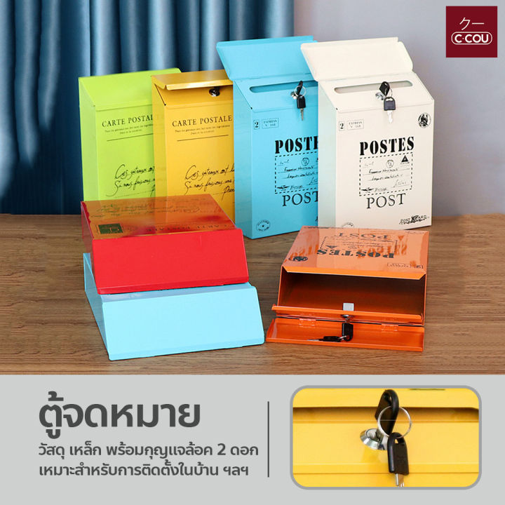 Small/large character letterbox (with key) size 30x 23x6cm. Multi Color ...