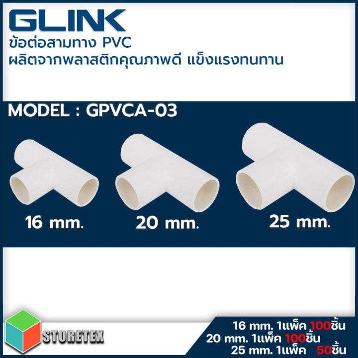 Three way PVC Glink joint for fixing conduit model: White GPVCA-03, 16 ...