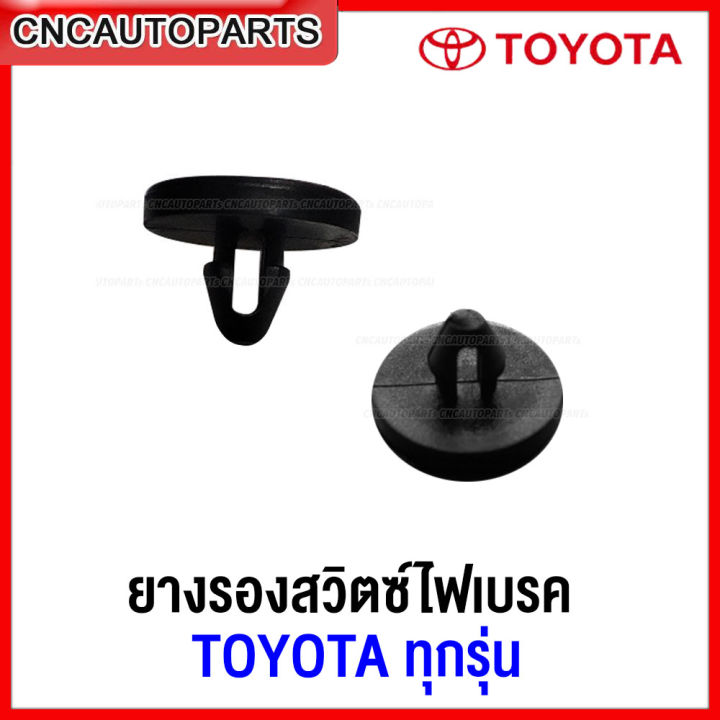 S.pry all models of Toyota brake light switch rubber (plastic brake ...