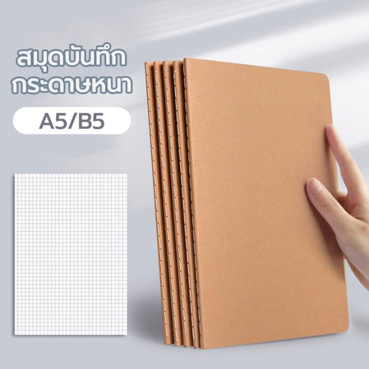 Brown binder book A5 / B5 binder book Sugar binder with grid | Shop.com.mm
