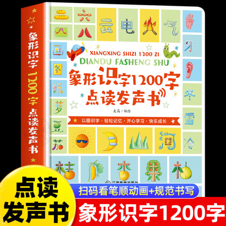 alking Pictogram Literacy Book - 1200 Words for Toddlers, Early ...