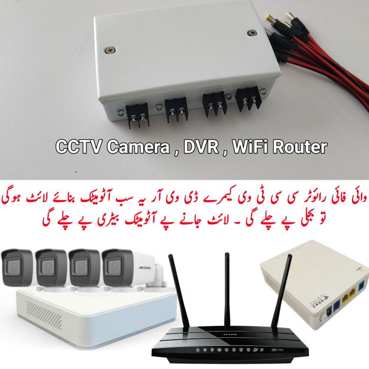 Automatic inverter For CCTV Camera, DVR and Wifi Router with 8 DC Plug ...
