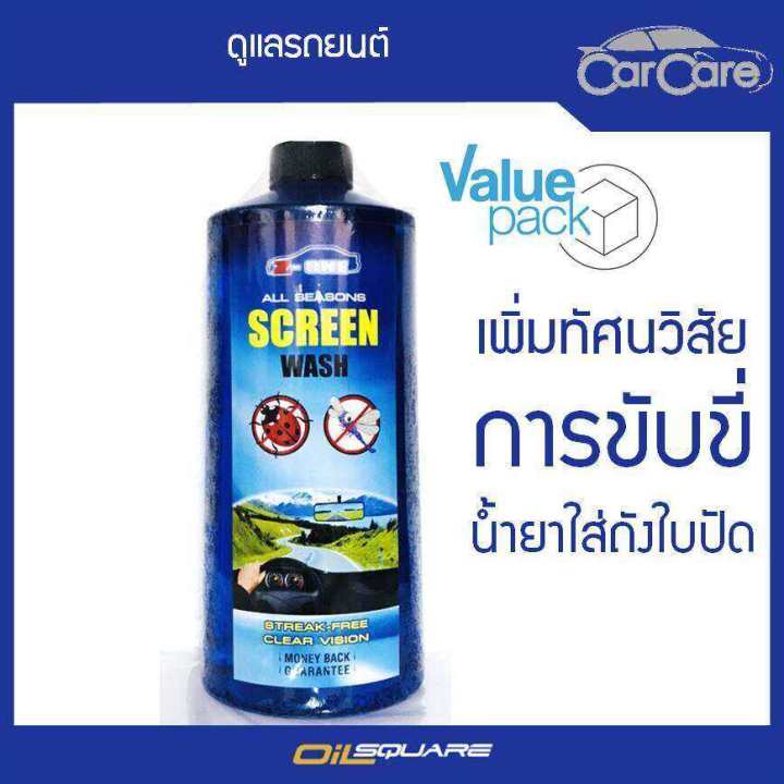 All Purpose screen wash 1000 ml. L car care equipment | Shop.com.mm
