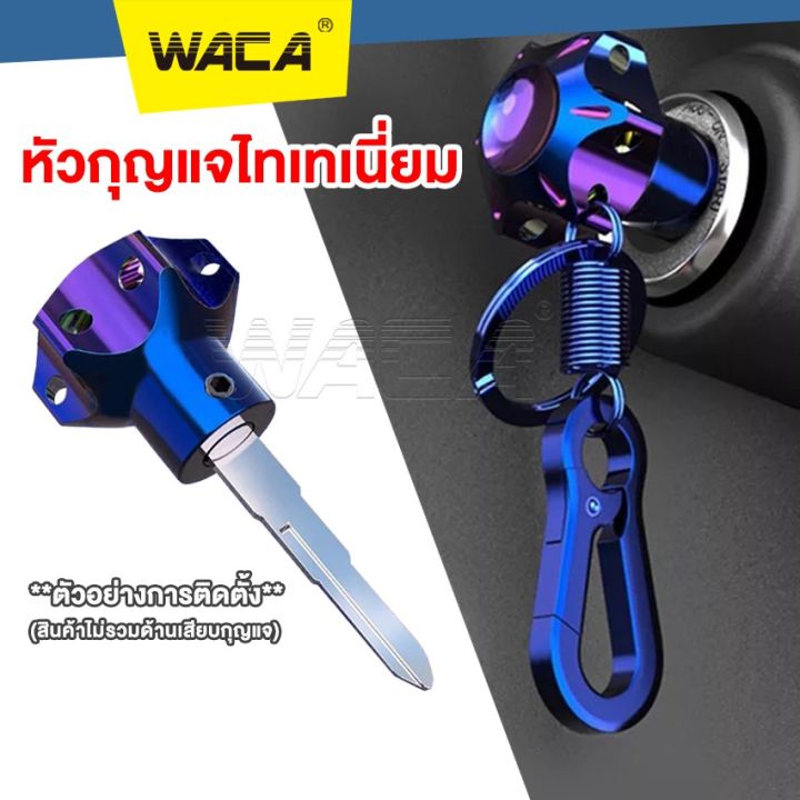 WACA universal CNC titanium key holder hexagon head key cover keychain motorcycle car metal ...