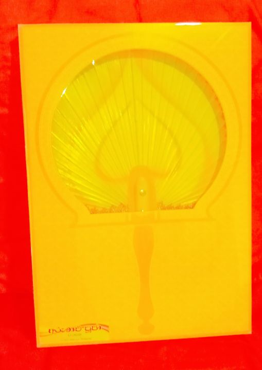 Print Watapatha | Daraz.lk: Buy Online at Best Prices in Srilanka ...