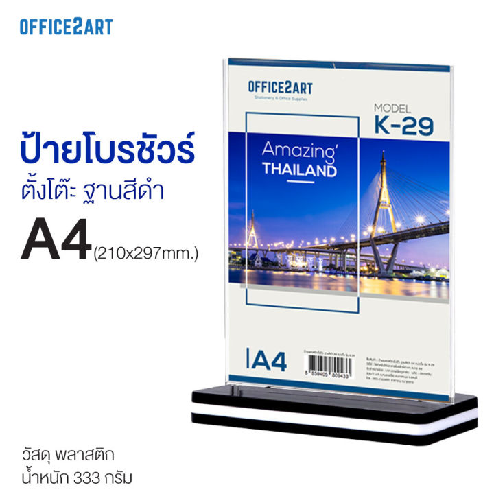 Office2art T-shaped vertical desk sign (T) black base A5 / A4 (1 pcs) K-28, K29 plastic label ...