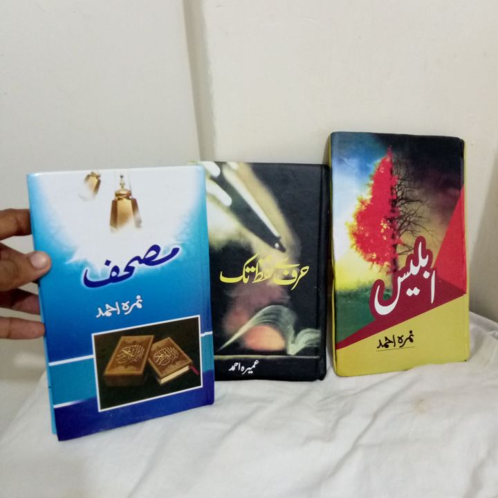 Pack Of 3 Ibless| Mushaf | Hurf se Lafz Tak Best Selling Urdu Novels ...