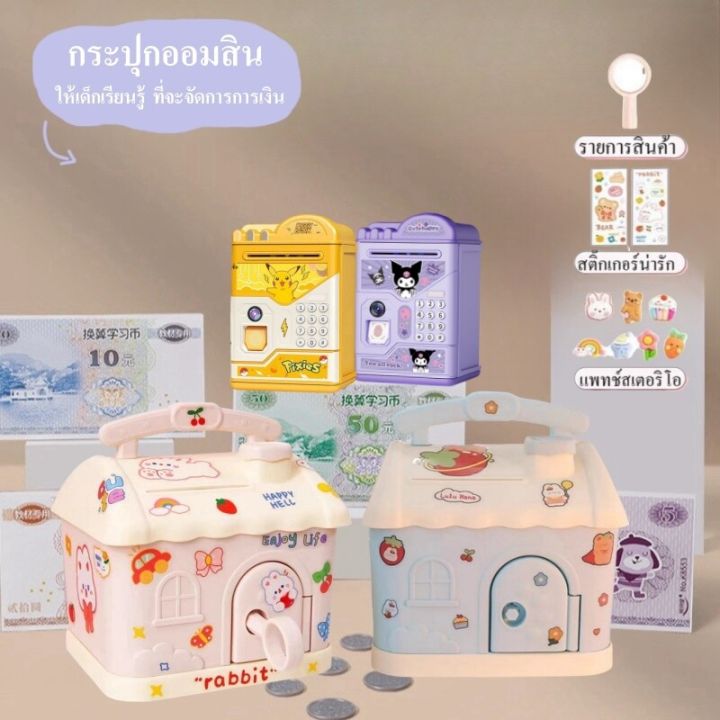 Home money box cartoon piggy bank money box 3D stickers very cute ...