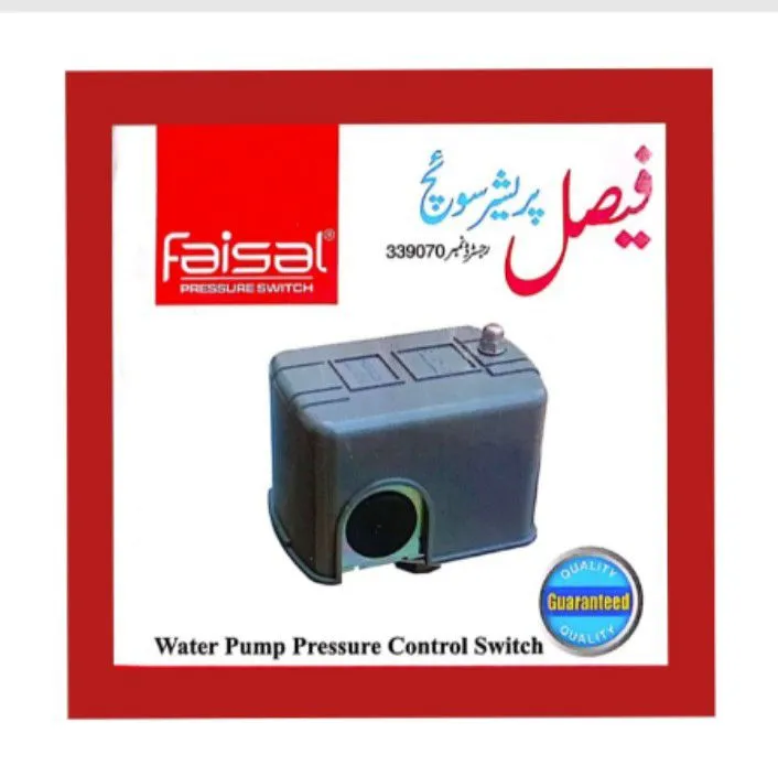 WATER PRESSURE SWITCH FAISAL | Daraz.pk
