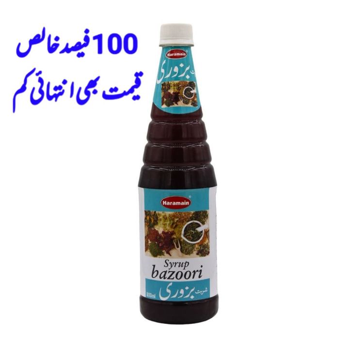 sharbat bazori, sharbat e bazori, sharbat e bazuri, sharbat bazuri ...