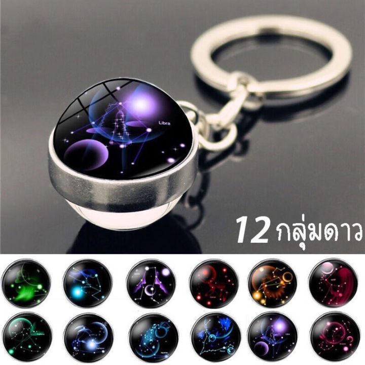 12 constellation glowing keychain solar system planet pendant light ...